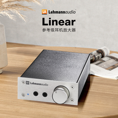德国Lehmann大莱曼Linear经典桌面台式HiFi耳机放大器