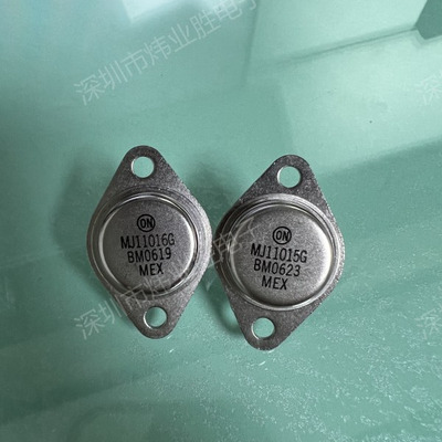 MJ11016G,MJ11015G 拆机 翻新 三极管 金封铁帽TO-3封装 拍前联系