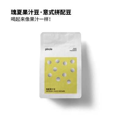 世界咖啡烘焙大赛冠军店瑰夏拼配