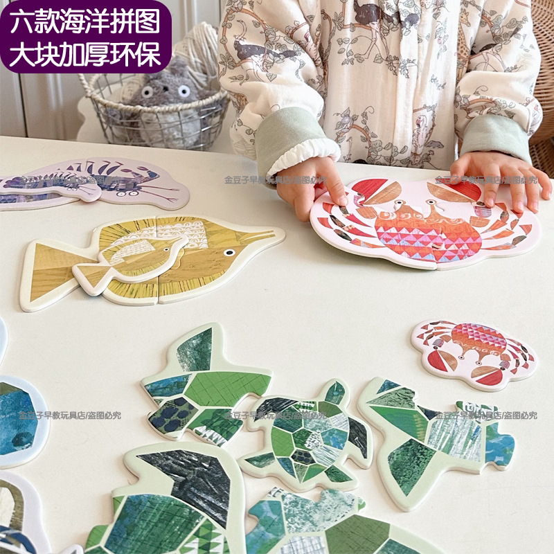 mideer弥鹿贝曼拼图儿童大块入门进阶早教男女孩幼儿2拼块玩教具
