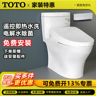 TOTO智能马桶CW188SE/788/987