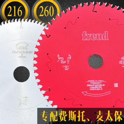 锐无敌锯片适合费斯托麦太保机械