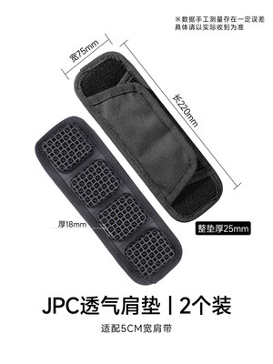 3D打印jpc背心缓冲肩垫弹力透气舒适通风散热肩垫
