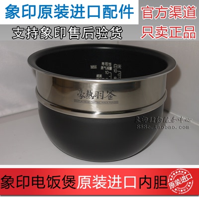 原装正品象印电饭煲NP-BSH18C NP-YS18 NP-BU18内锅 B466内胆配件