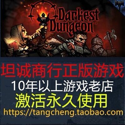 PC中文正版steam 黑暗地牢 疯狂的色彩 暗黑地牢 Darkest Dungeon