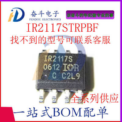 IR2117STRPBF电桥驱动器