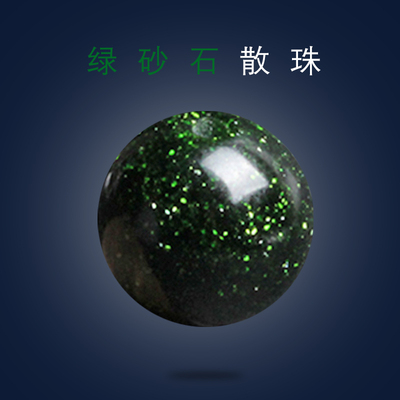 精选绿砂石散珠DIY饰品配件水晶