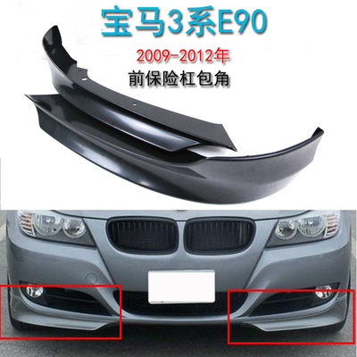 GZYOCN前保险杠前铲包角