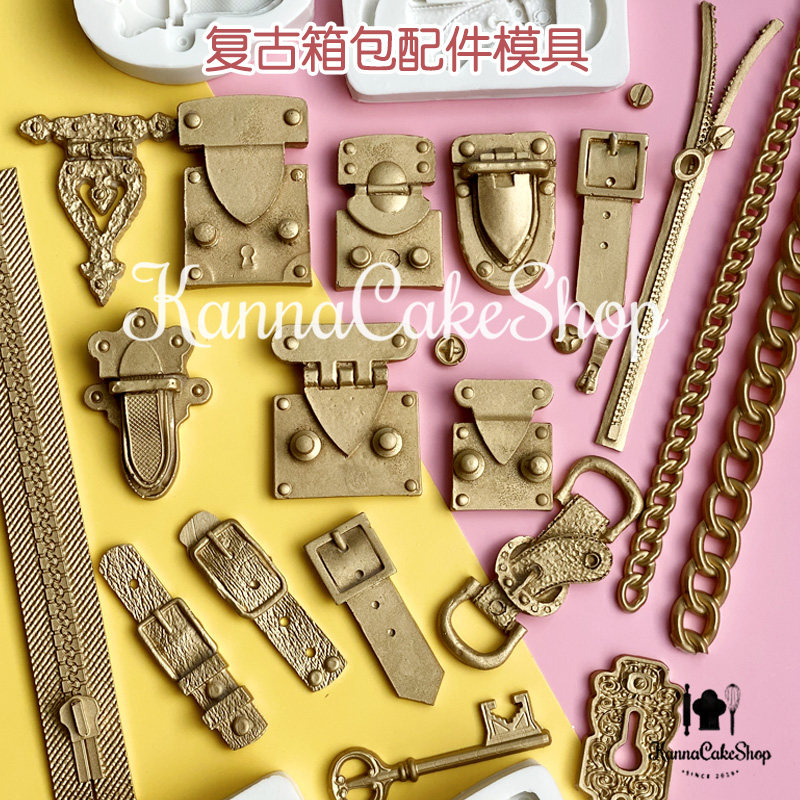 复古包扣配件模具 包包翻糖蛋糕巧克力扣子烘焙模具 翻糖箱包锁扣