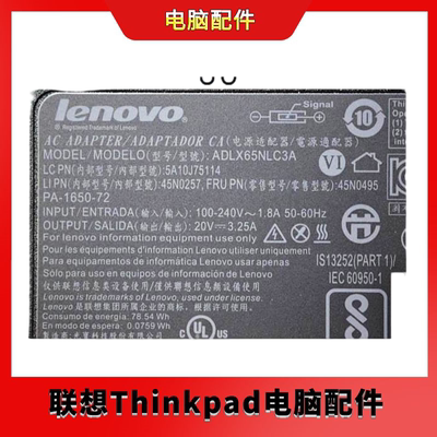 ADLX65NLC3A 全新原装20v3.25a电源适配器  45N0495