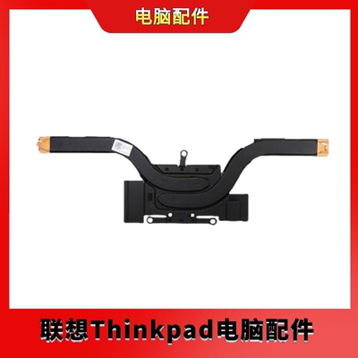 全新联想 YOGA Slim 7 13ITL5 13s ITL  散热片 铜管 5H40S20153
