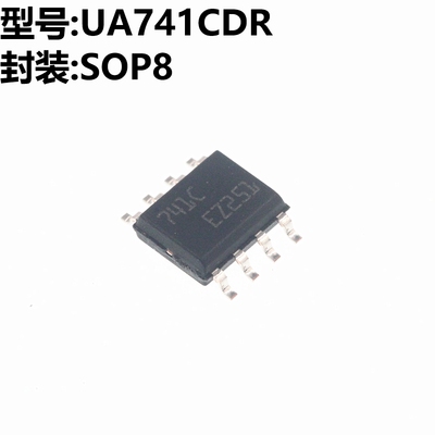 5只 UA741CD UA741 741C SOP8 贴片