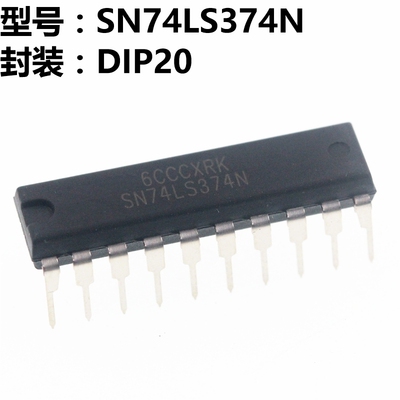 SN74LS374N 74LS374 DIP20 直插