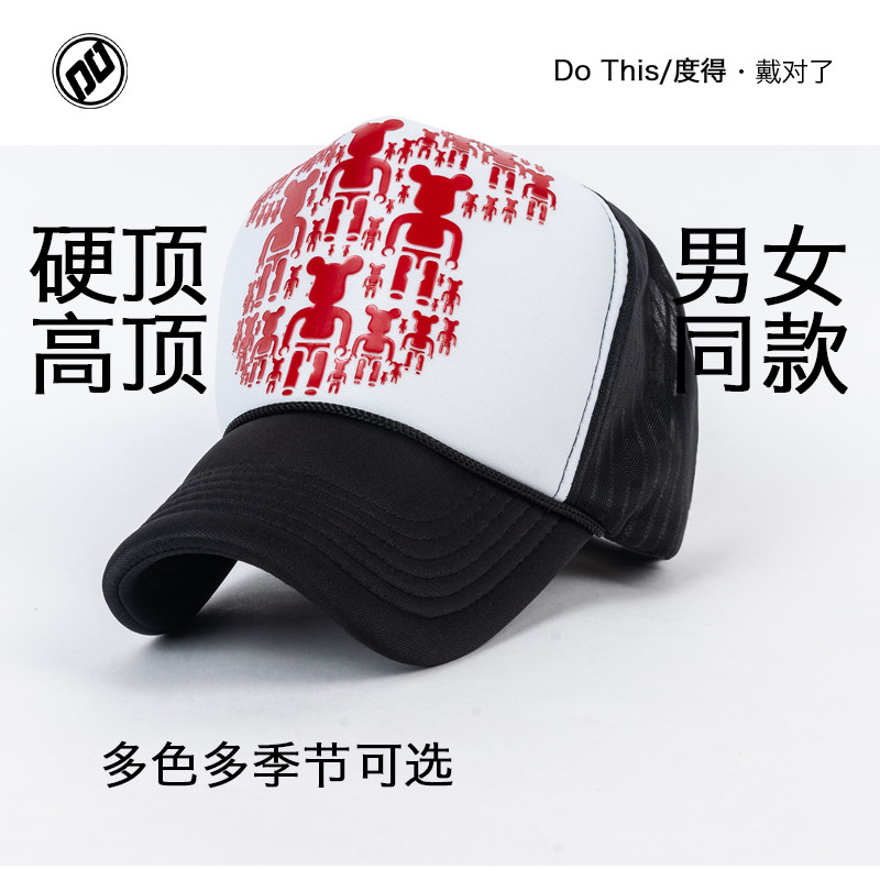 帽子男春夏季韩版潮高顶货车帽女硬顶网帽显脸小青少年时尚棒球帽