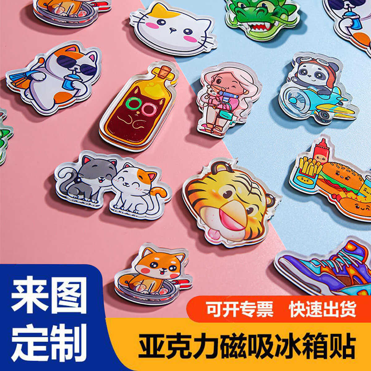 文创动漫磁吸贴亚克力冰箱贴定做城市景区亚克力钥匙扣3D立牌定制