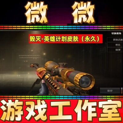 CF毁灭-英雄计划皮肤永久 非黑曼巴神秘黑洞青帝冠军之怒秦师皮肤