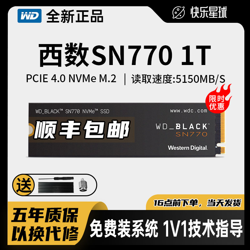 WD西数SN770/850X/750se 500G/2T西部数据NVME M.2固态硬盘SSD1tb_虎窝淘