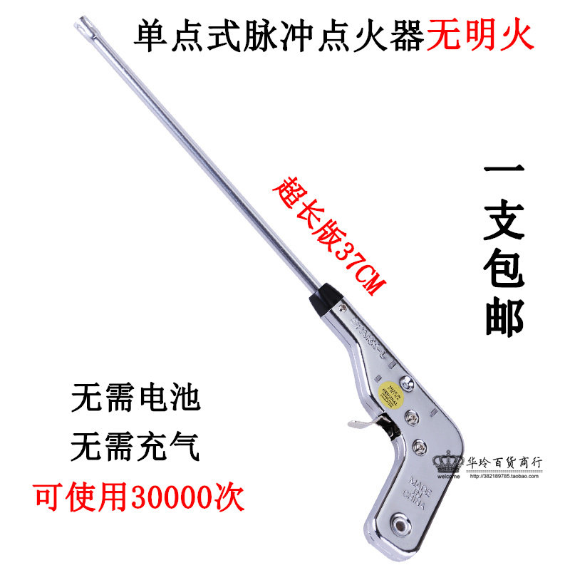 点火器煤气灶电子脉冲打火器家用厨房加长点火棒天然气点火枪打火_虎窝淘