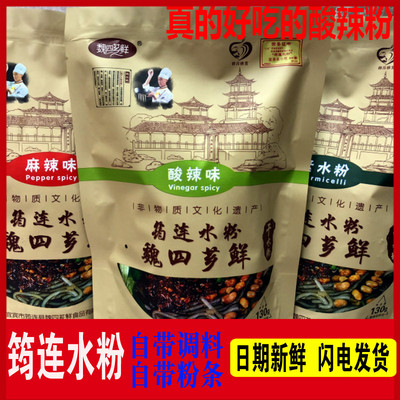 宜宾袋装速食红薯酸辣粉