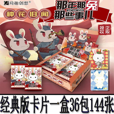 动漫周边奇妙卡片中国卡片