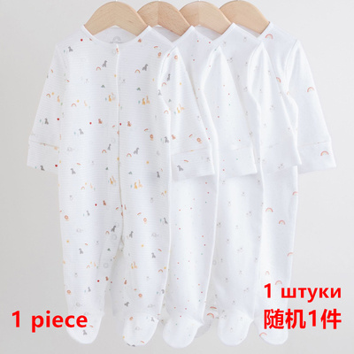 NEXT宝宝春秋纯棉暗扣包脚连体衣