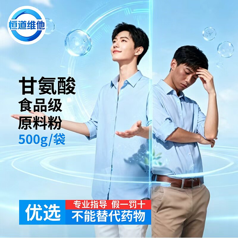 食品级甘氨酸粉 食用氨基酸 食品添加剂原料 高纯度