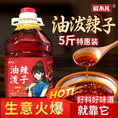 椒不凡油泼辣子辣椒油香辣红油