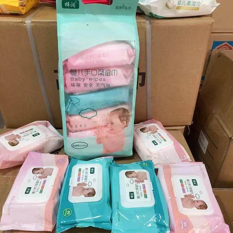 特价销售家庭装 梓润三彩新生儿婴儿宝宝手口湿巾家庭正品 随机发