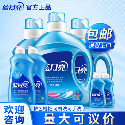 蓝月亮薰衣草亮白增色10.32斤套装深层去污 洗衣液整箱批家用