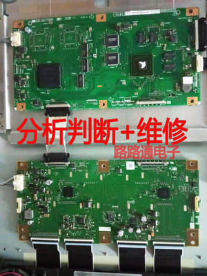 夏普液晶电视倍频板逻辑板