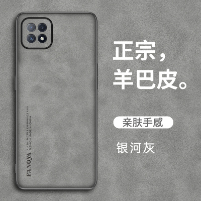 oppoA725g磨砂时尚羊巴皮手机壳