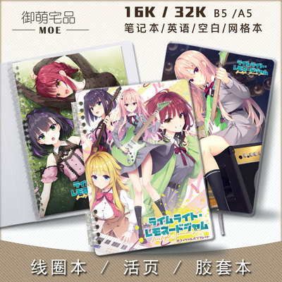 LimelightLemonadeJam笔记本