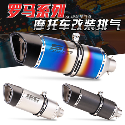 摩托车排气管无极300ac500rsc