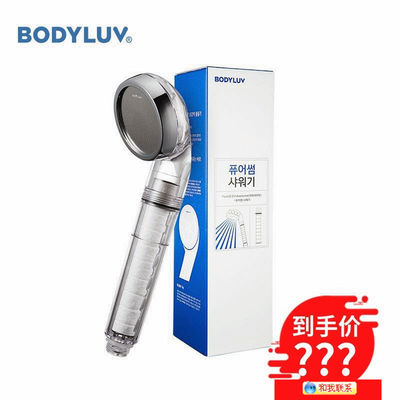 bodyluv韩国过滤器增压喷头抗菌