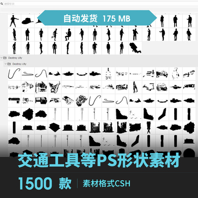 1500+ Kitbash 概念艺术素描交通工具等插图自定义形状素材