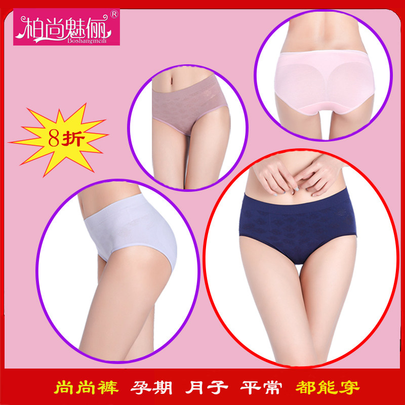 柏尚魅俪尚尚裤女士内裤一片式无痕纯棉裆中低腰三角四季一盒2条