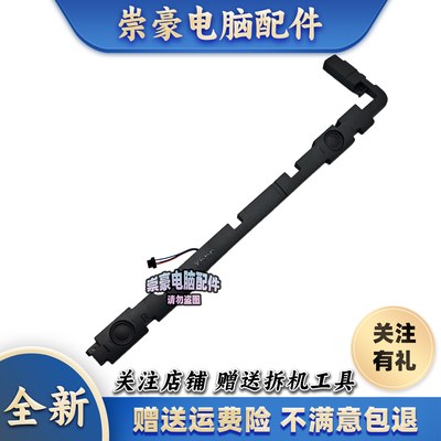 适用 华硕 FL5900U A556U K556U X556U F556U R558U 喇叭 扬声器