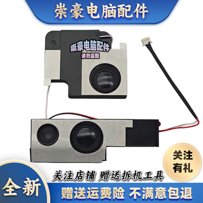 适用 华硕 P453U P452L PRO452S PX452L P2430 P2440 喇叭 扬声器