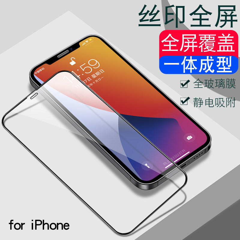 适用iPhone 11全屏11pro Max保护膜苹果X手机膜XS钢化膜XR XSmax_虎窝淘
