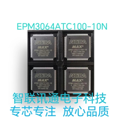 全新原装 EPM3064ATC100-10N EPM3128ATC100-10N现货  包上機