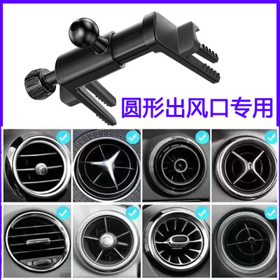 奔驰GLA手机车载支架出风口