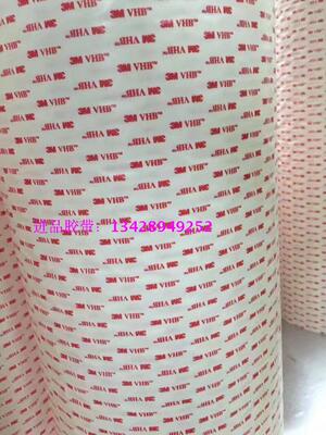 3M4950VHB泡棉双面胶带 强力白色亚克力泡棉双面胶带