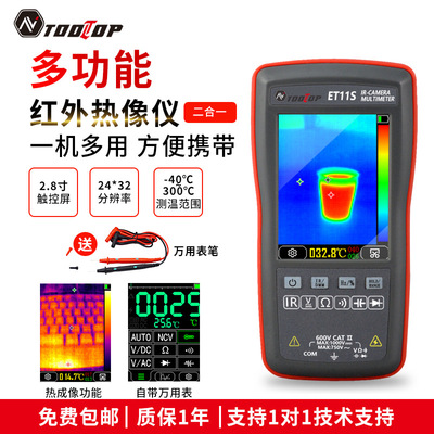 TOOLTOPET11S/12S万用表二合一