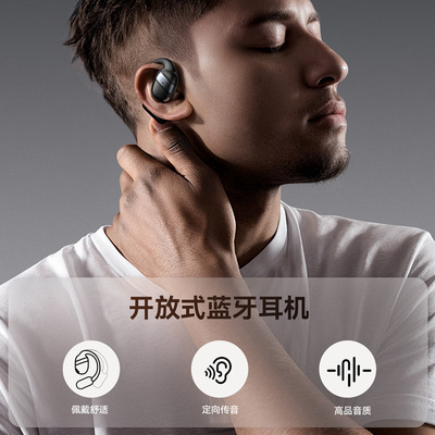 机乐堂跨境开放式无线蓝牙耳机挂