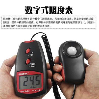 深圳欣宝照度表LX1010B/BS光度表灯条光线强度照度仪亮度计光度仪