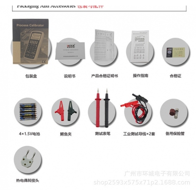 VICTOR胜利VC25多功能过程校验