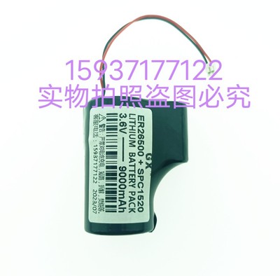 超声波水表电池3.6V 9000mAh远传水表ER26500+SPC1520锂亚电池