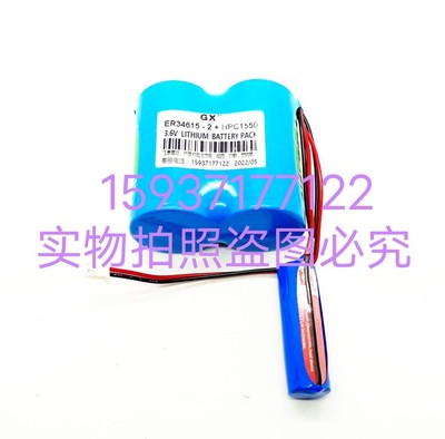 无线低功耗粮情测控系统分机电池高功率ER34615-2+HPC1550锂电池