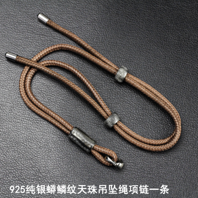 925纯银天珠挂绳挂件绳/皮绳吊坠绳项链绳/ /玉石唐卡配绳可调节