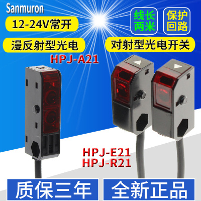 漫反射光电开关感应红外传感器